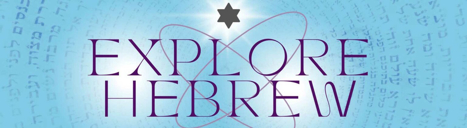 Tikvah • Cling to Hope: A Hebrew Word Study