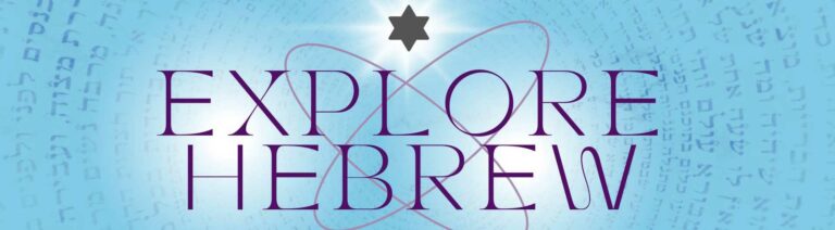 Tikvah • Cling to Hope: A Hebrew Word Study